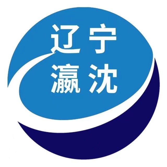 辽宁瀛沈律师事务所 