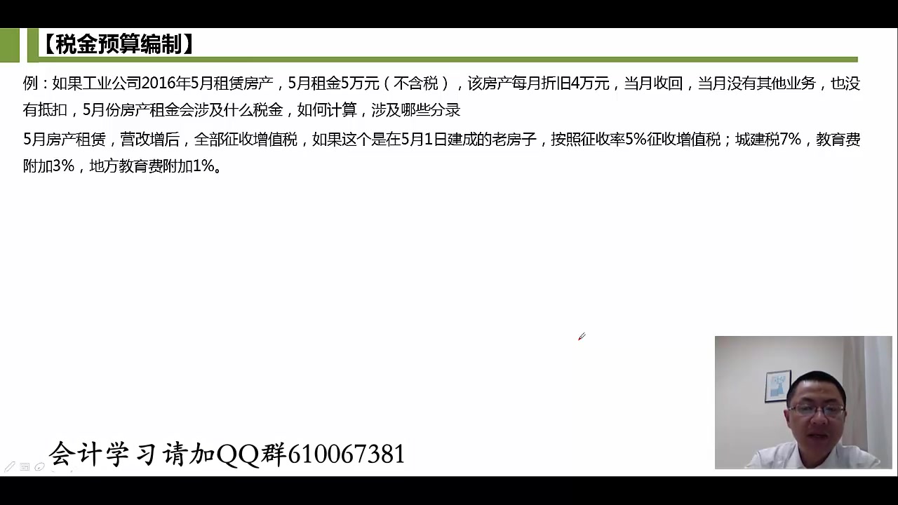 计提房产税会计分录_房产税的会计分录_房产税税务筹划