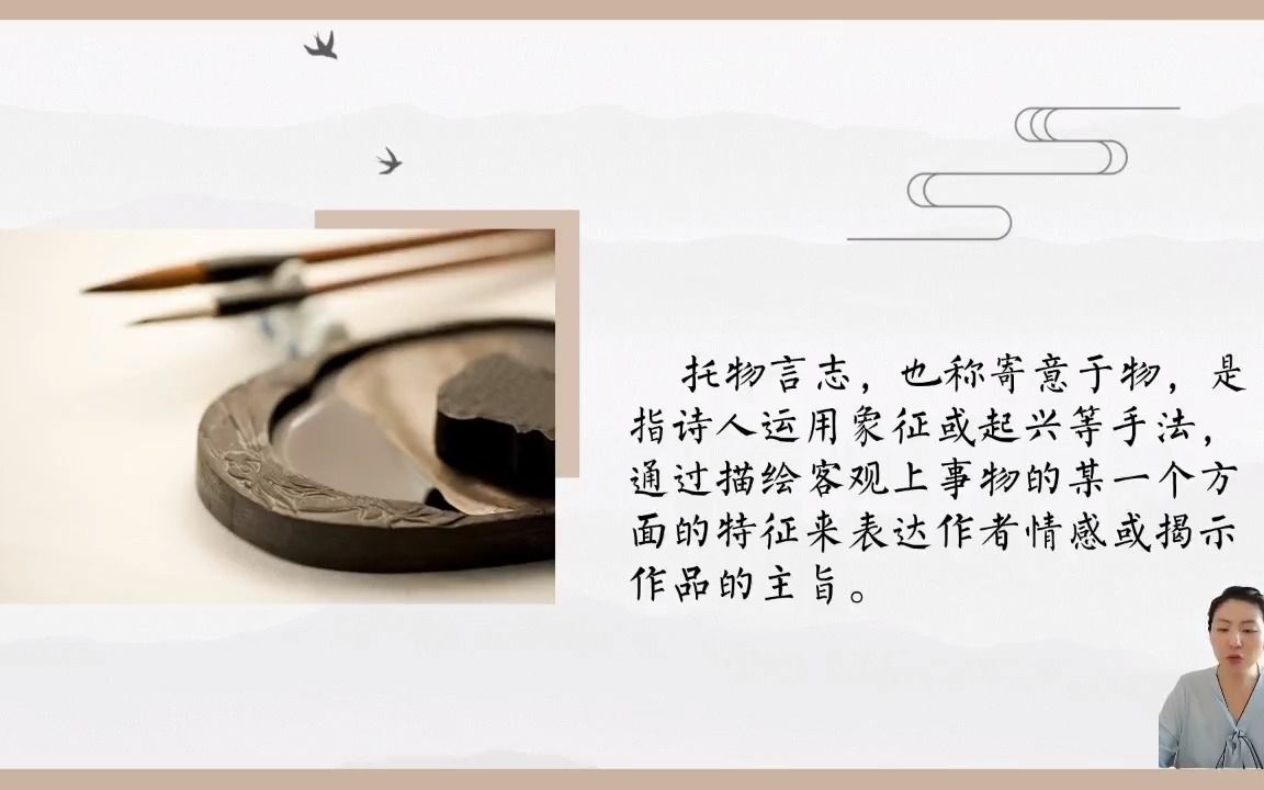 语文专题一:托物言志