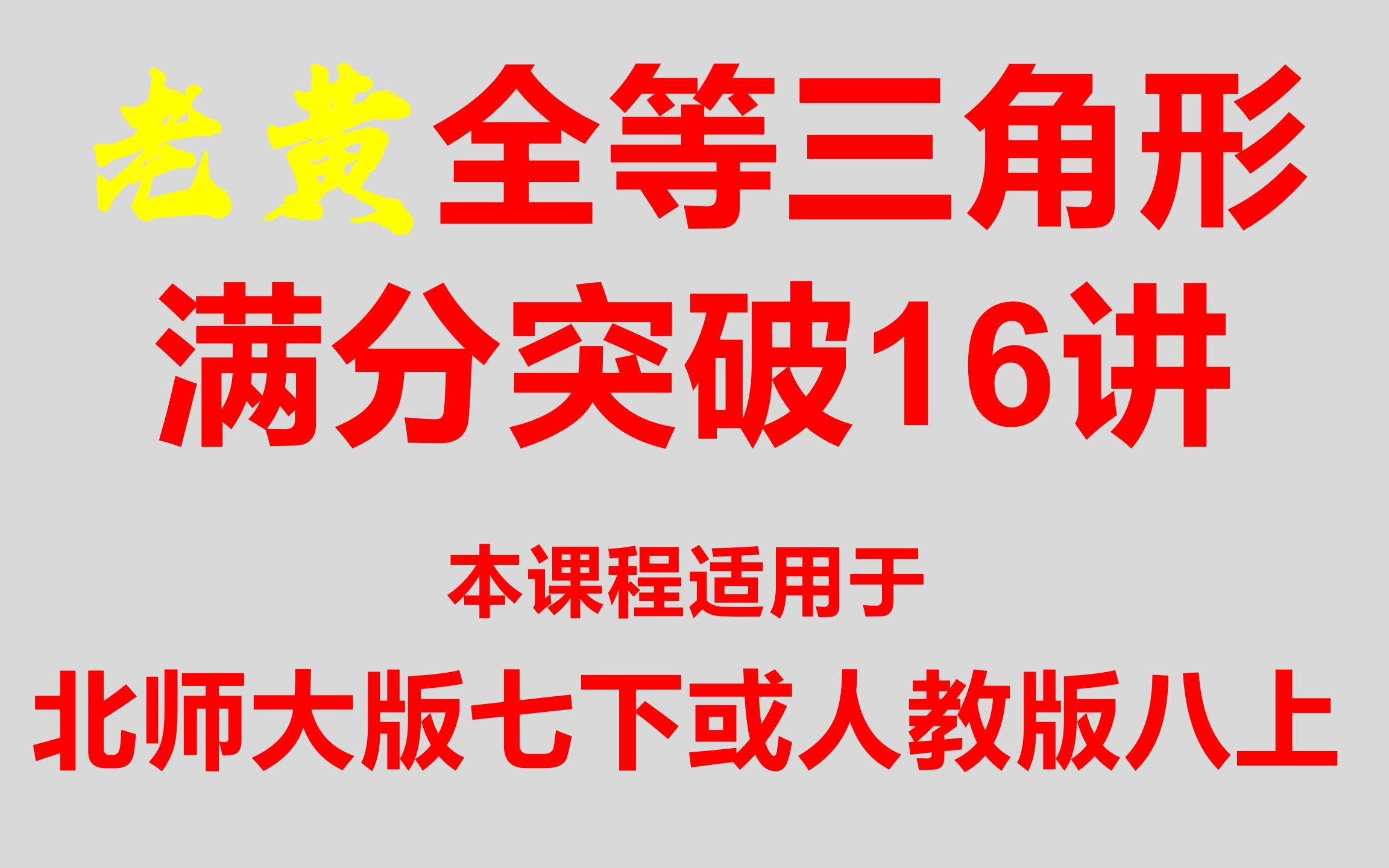 第1讲_1_飞镖八字导角模型及其应用