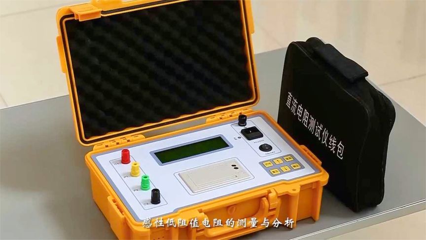 说透变压器检修、预防测试中必不可少的设备:直流电阻测试仪