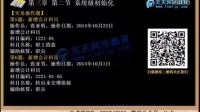 会计电算化全套视频教程11