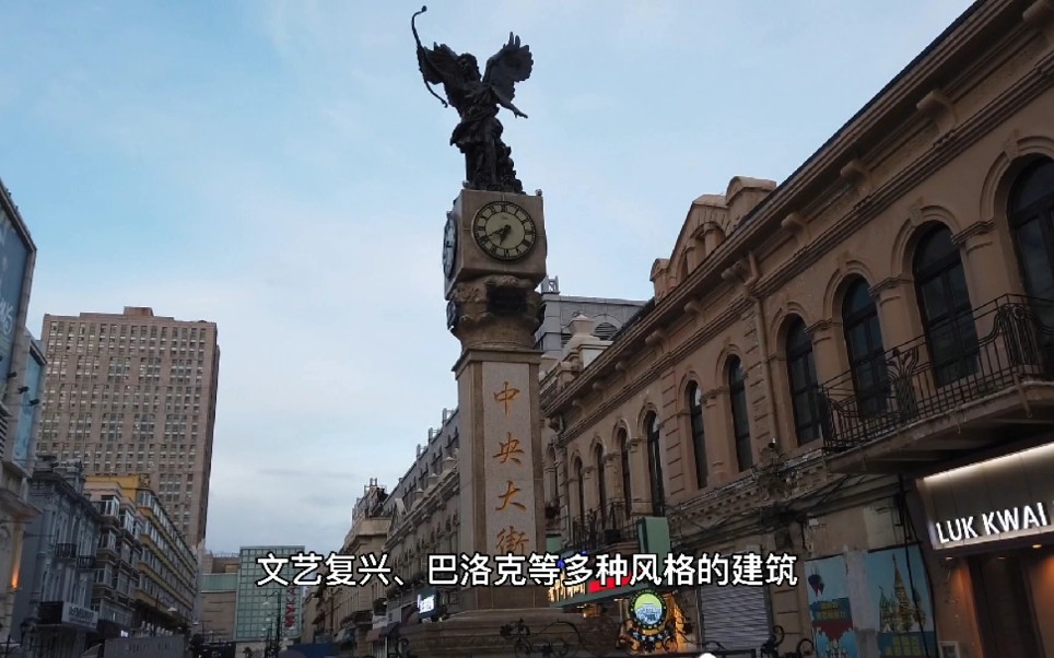 哈尔滨的一条大街就是一个景区还是4A级,俄罗斯人设计的百年大街