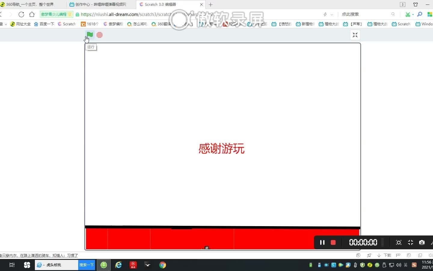 scratch自制游戏iwanna(1)