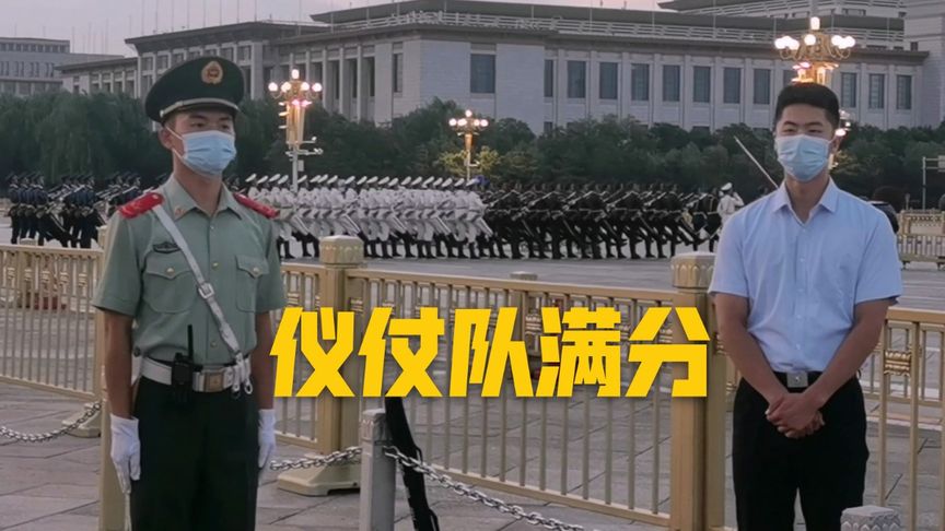 实录天安门升旗仪式,群众最佳观看位置,仪仗队视角满分