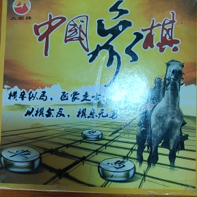 向前开心向前 