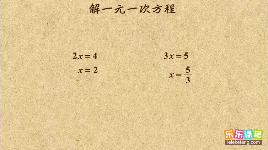 初中数学七年级上册 合并同类项与移项