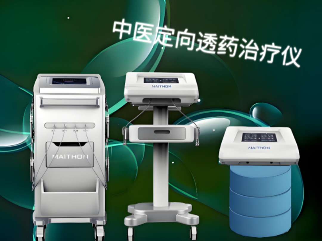中医定向透药治疗仪 中药离子导入治疗仪 理疗电极片 河南迈通实业...