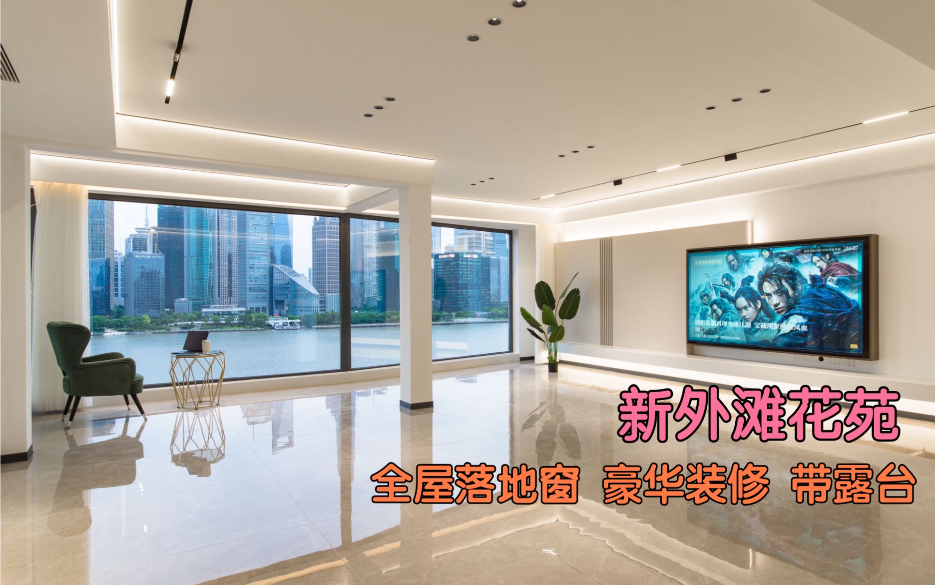 上海租房 全屋落地窗 豪华装修 带露台新公寓|老洋房|服务式酒店公寓等...