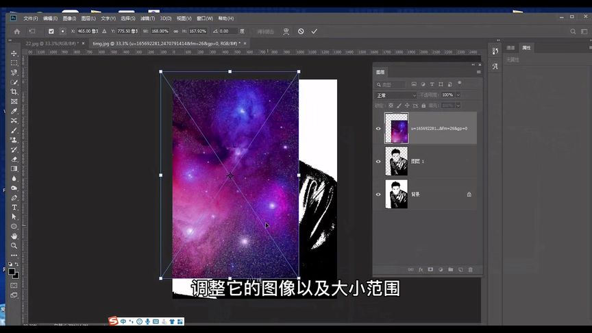 秒懂课堂PS篇:梦幻星空图效果图制作