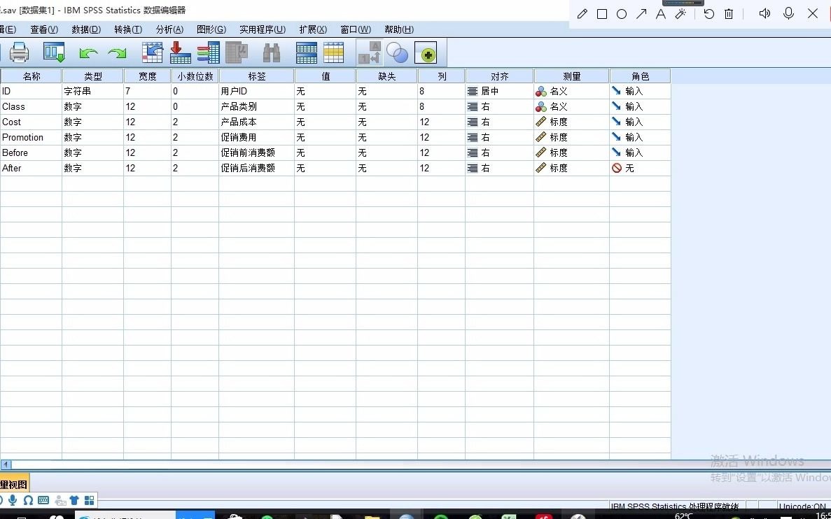 spss神经网络模型--预测结果及探索因素重要性