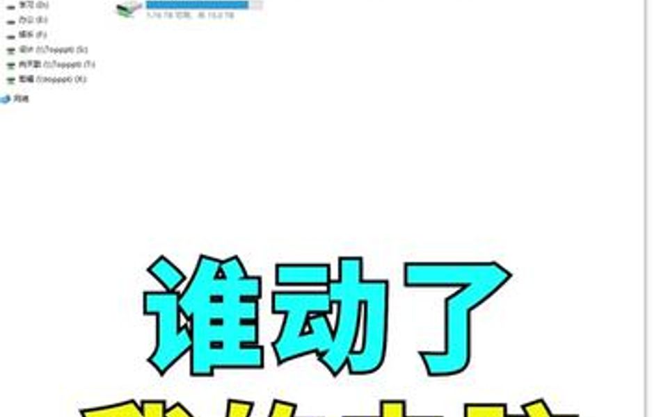 怀疑电脑被人动过?一键查询电脑文件的最近浏览记录,赶紧收藏起来吧