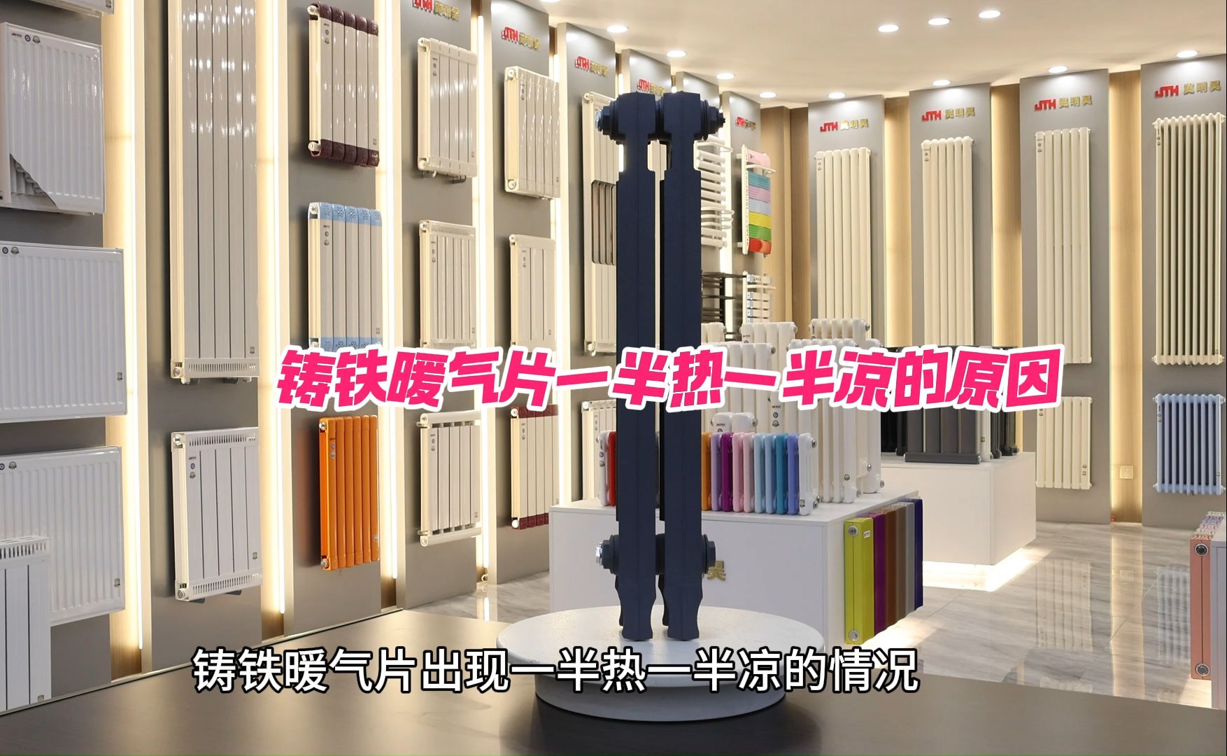 铸铁暖气片一半热一半凉的原因