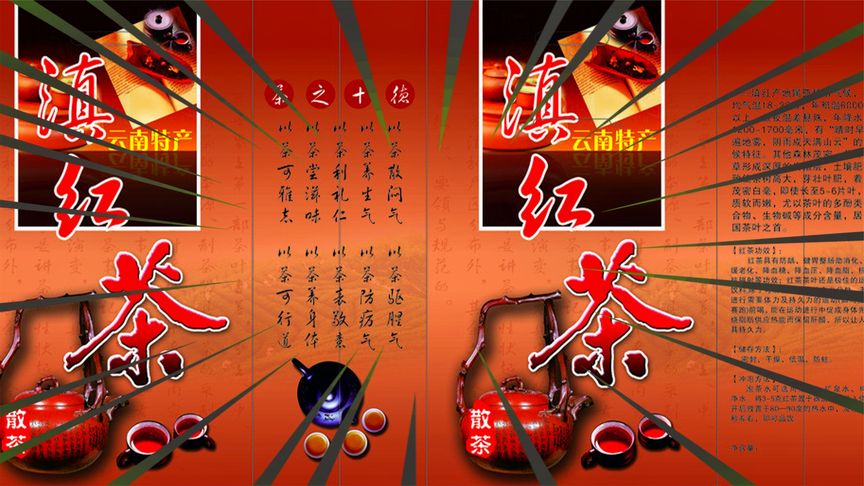 小苏论茶道:云南红茶简称滇红,关于滇红这些鉴别方法,你知道吗