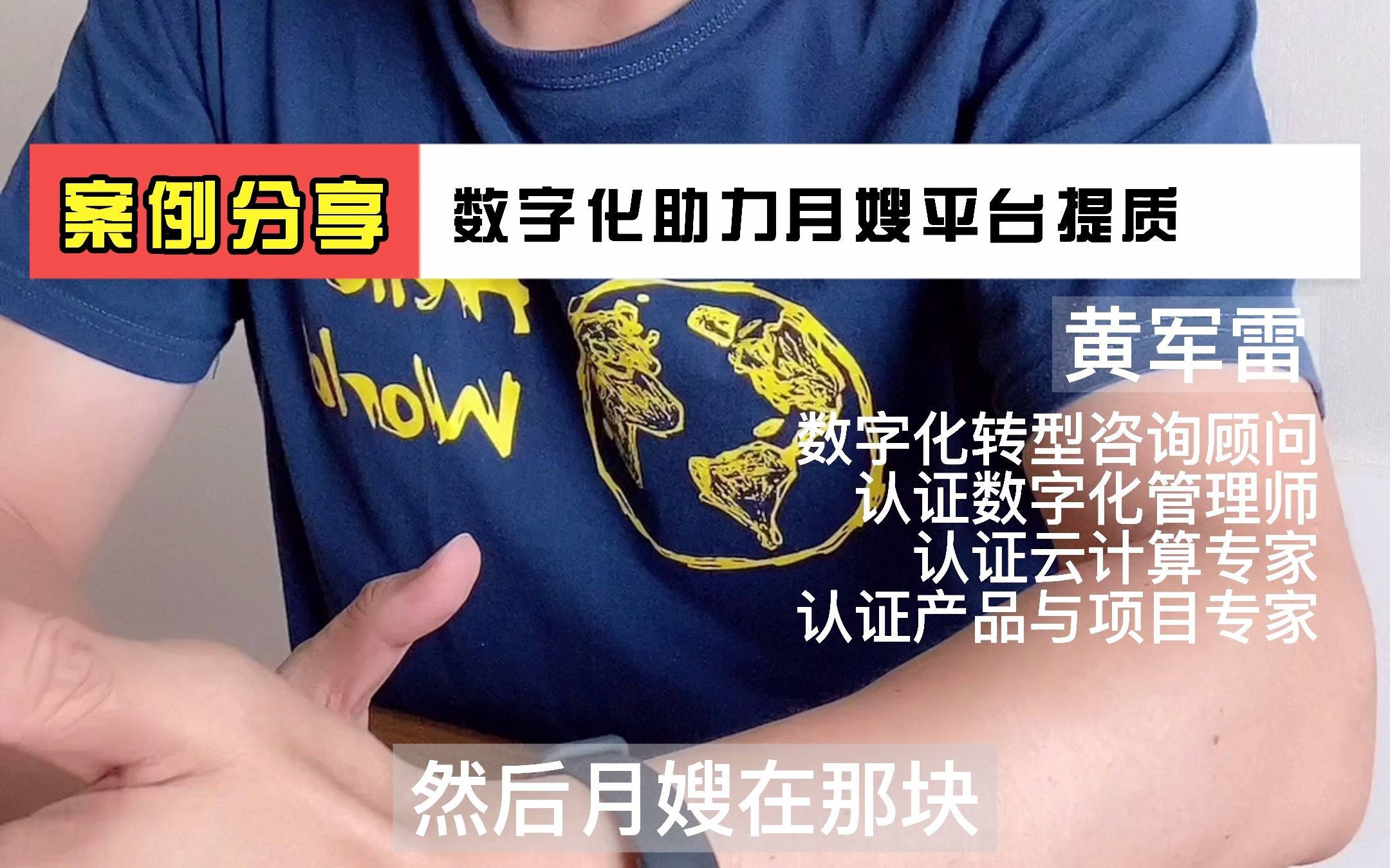 【案例】借助数字化技术,提升月嫂平台服务质量,增加用户粘性