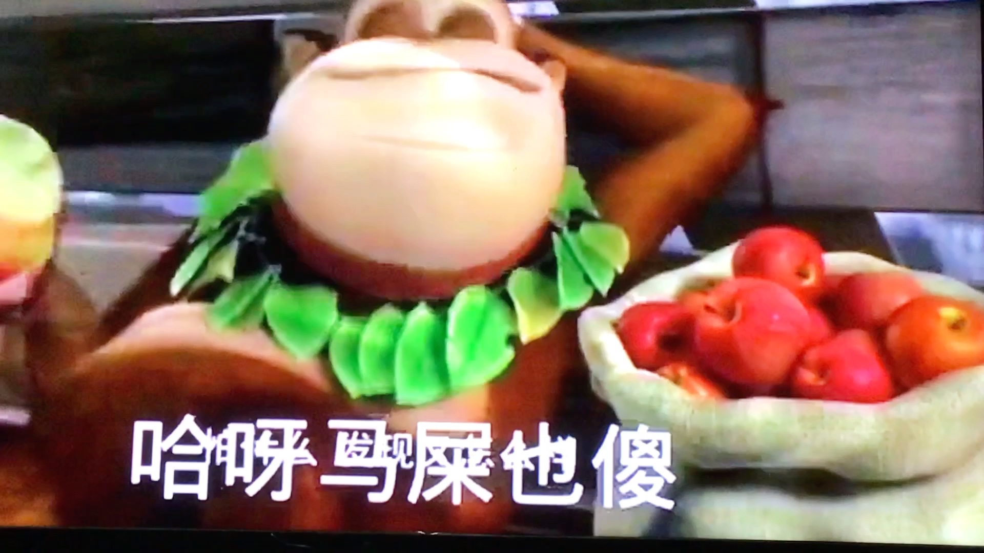 熊出没倒放(加上字幕)
