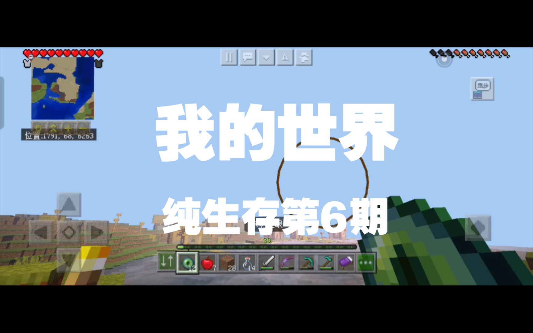 我的世界纯生存第六期 凑齐末影珍珠