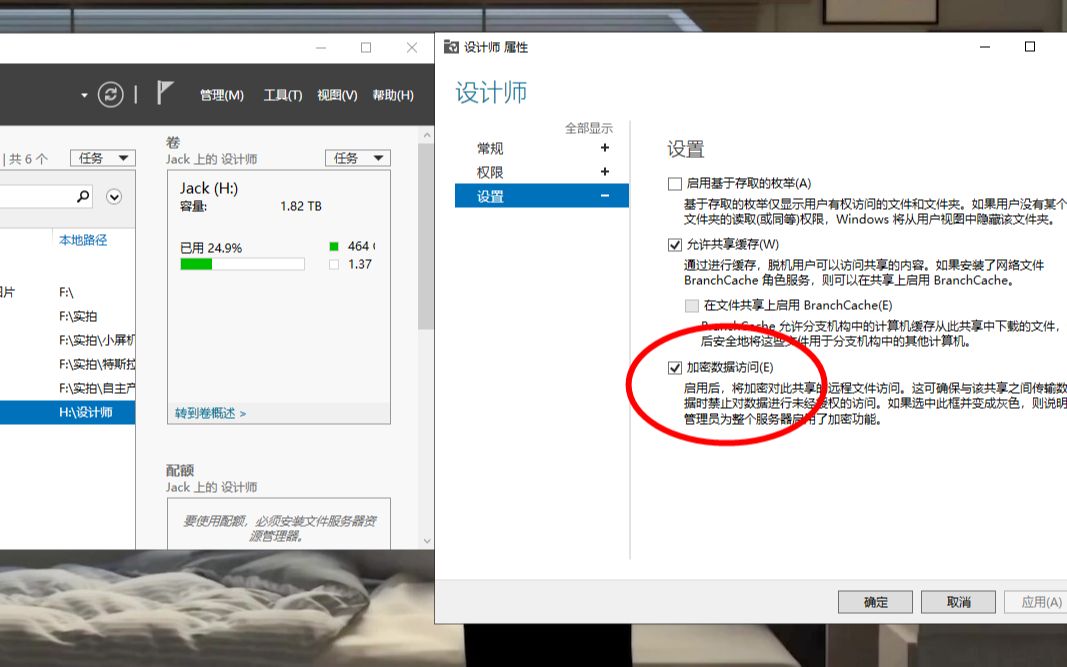 Windows Server 2022 Datacenter 系统 共享密码设置