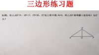 八年级数学: 几何图形的解析运用