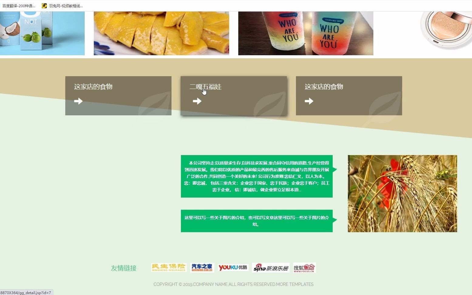 【风云毕设】基于Java的网上购物系统的设计与实现