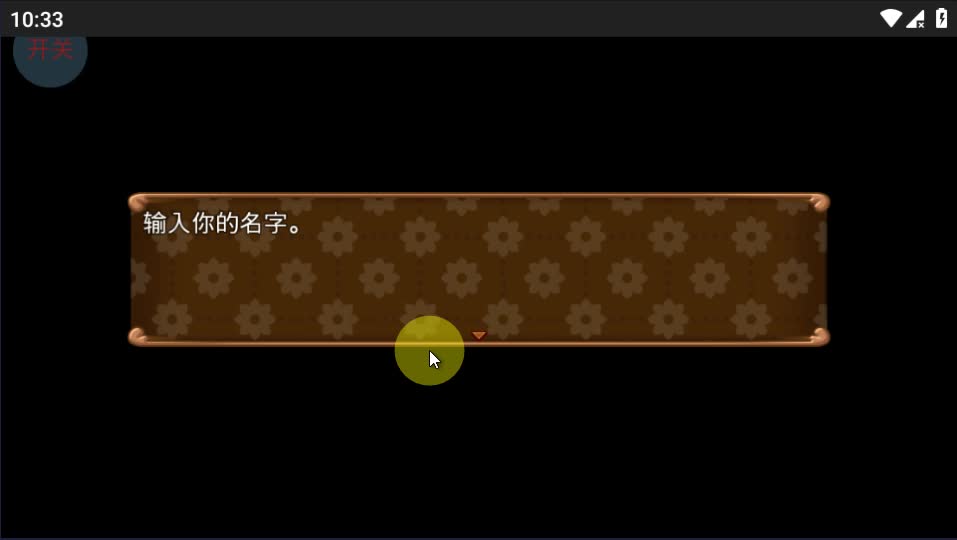 switch挤奶模拟器移植版