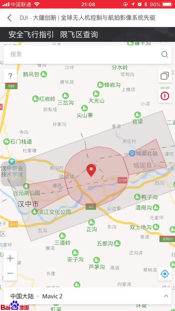 汉中市禁限飞区域:红色区域内禁飞、灰色限高120米! #道路千万条安全...