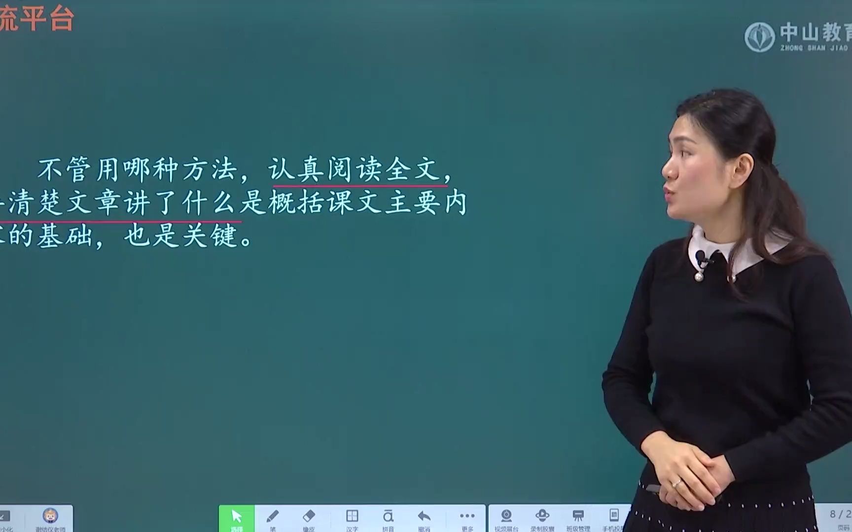 031 统编版 小学语文四年级上册 第七单元《语文园地》