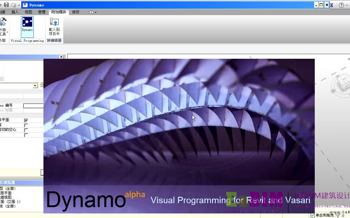 revit视频教程精讲