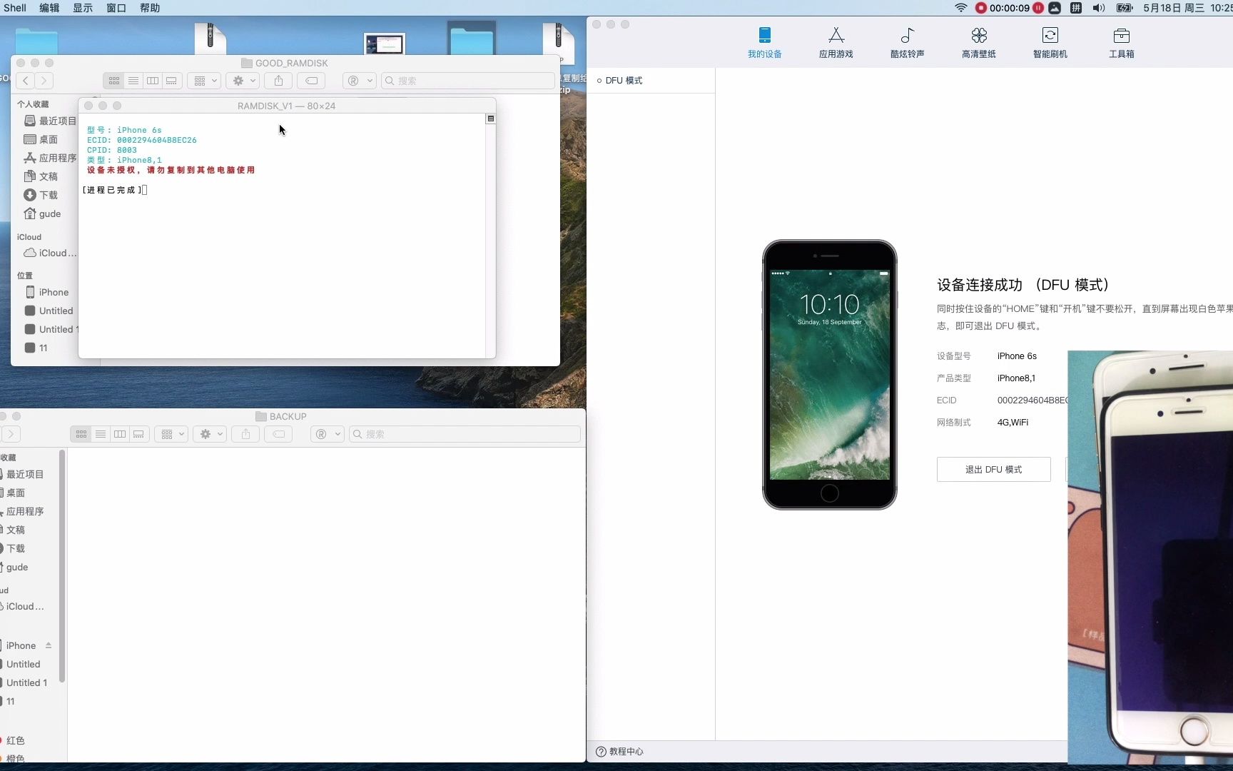 Phone/iPad/ios14-ios15 ssh-ramdisk 工具S1发布