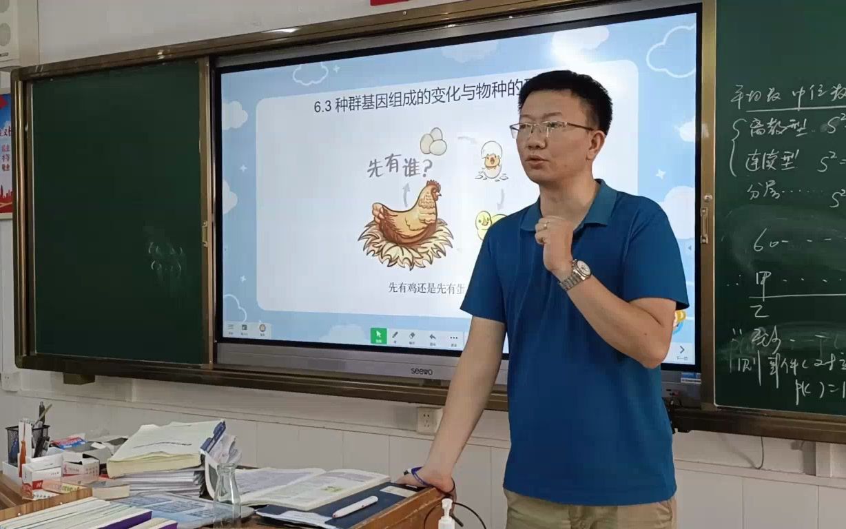 【跟亮哥学生物】高中生物必修二 6.3 种群基因组成的变化与物种的...