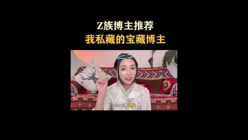 想要了解藏区关注这几个博主就对了!你认识第几个呢?