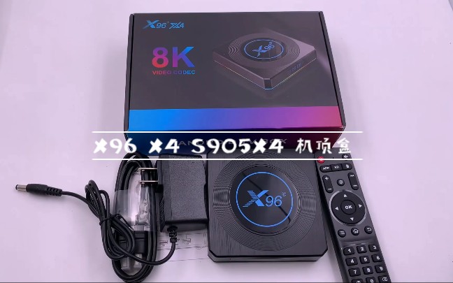 新品X96 X4 S905X4 机顶盒 安卓11蓝牙8K千兆5G双频WiFi tv box