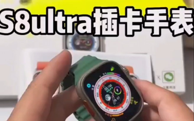 华强北智能手表,插卡版本Ultra手表,带后摄摄像头,可扫作业帮,扫码,...