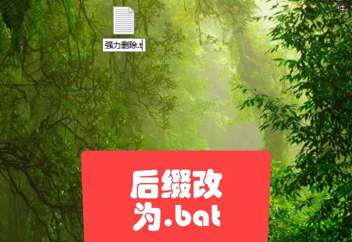 文件正在运行文件删不掉怎么办?一招完美删除
