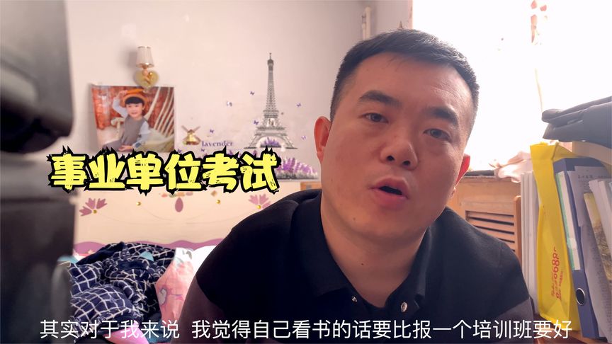 事业单位考试要不要报培训班,怎么复习,让一次上岸变成可能