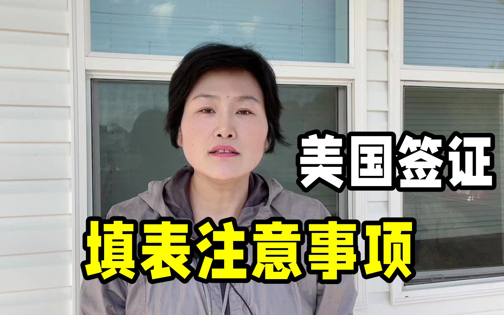 申请美国签证难吗?填写DS160表格马虎不得,注意这几点少栽跟头