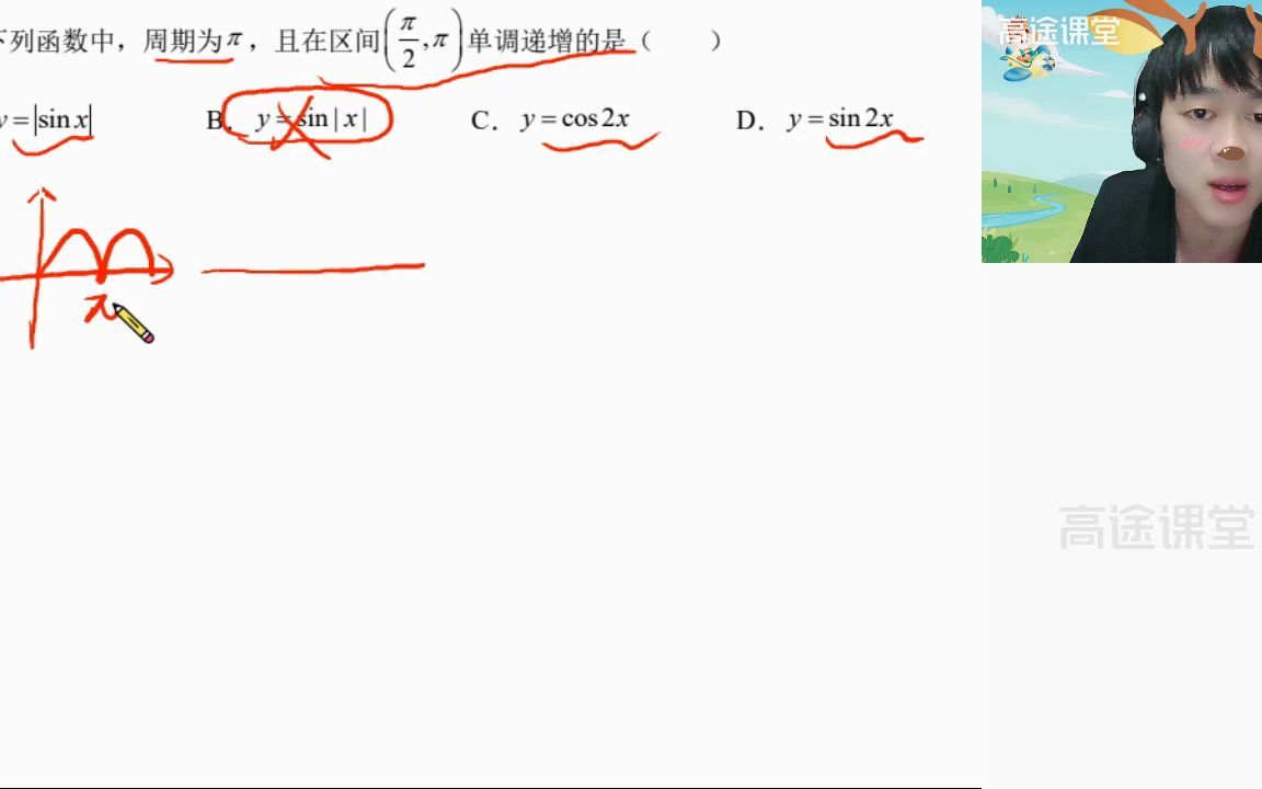求cos型函数的最小正周期2