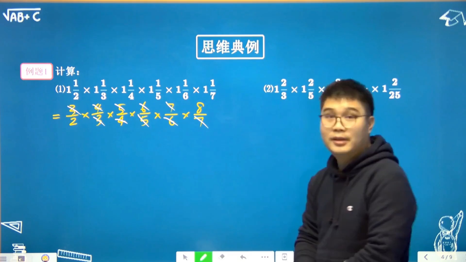 23、计算_计算-21.约分高级技巧_ev