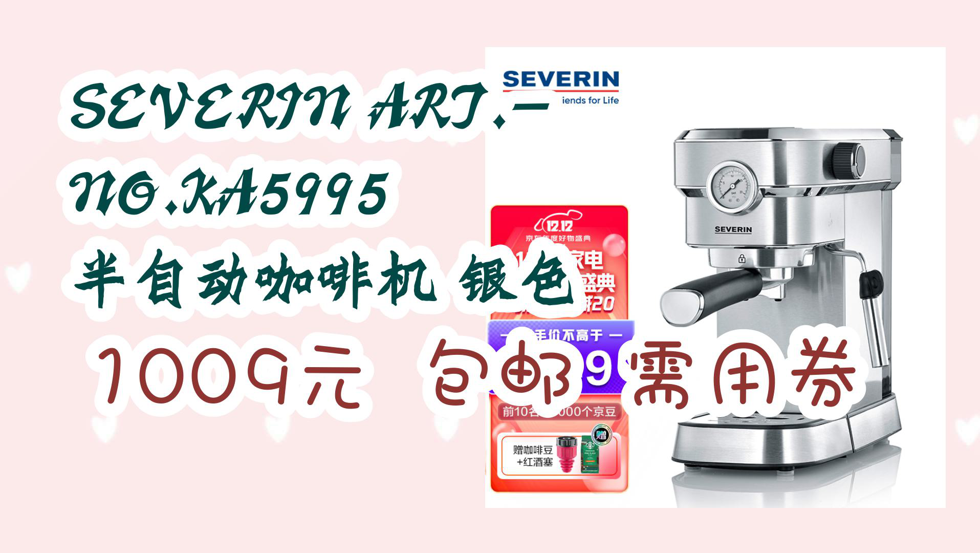 【大学生好物推荐】SEVERIN ART.-NO.KA5995 半自动咖啡机 银色 ...