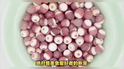 鲜芡实,如何轻松享用这道美味?