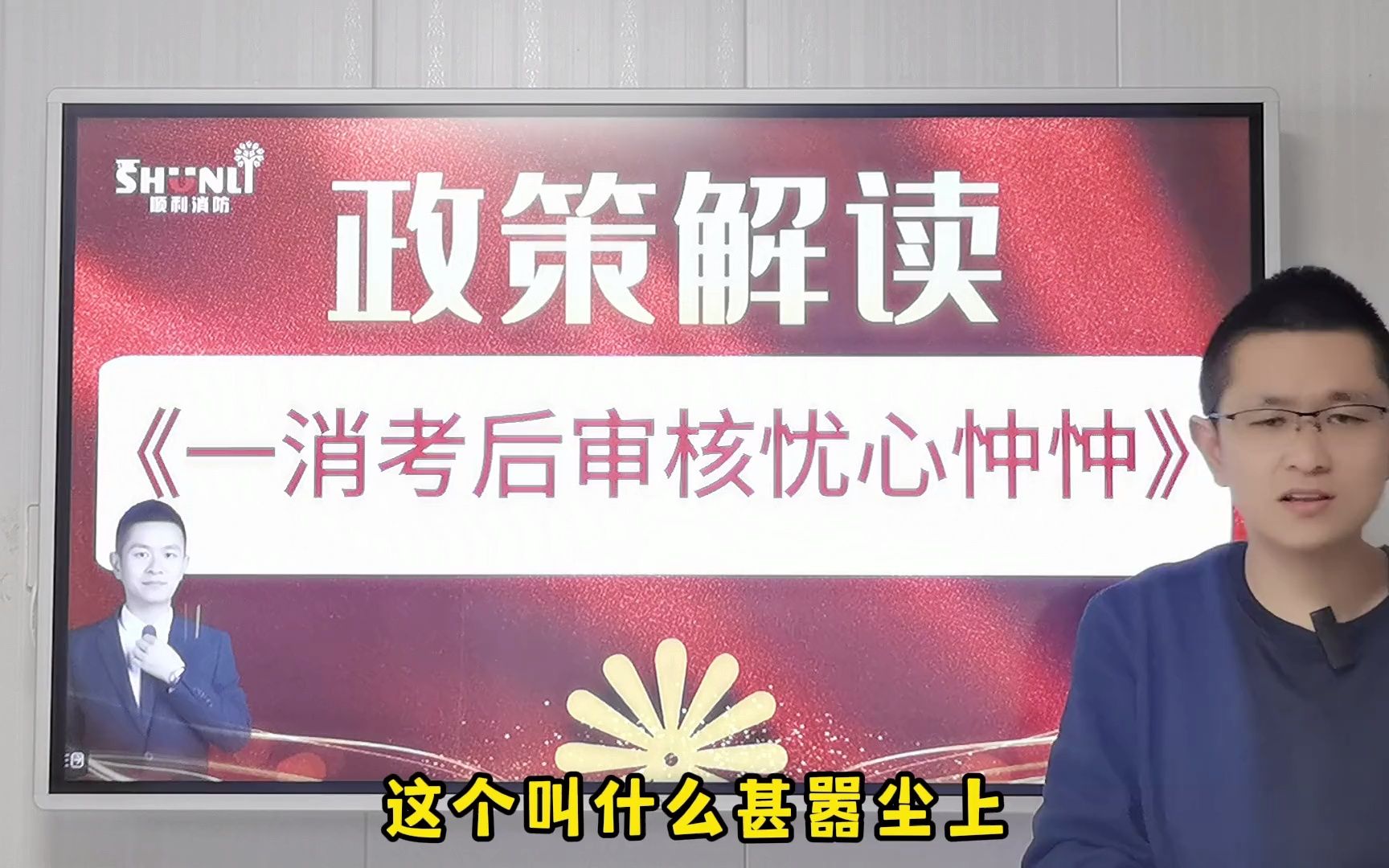 一消成绩已出,考后审核怎么办,听听吧~