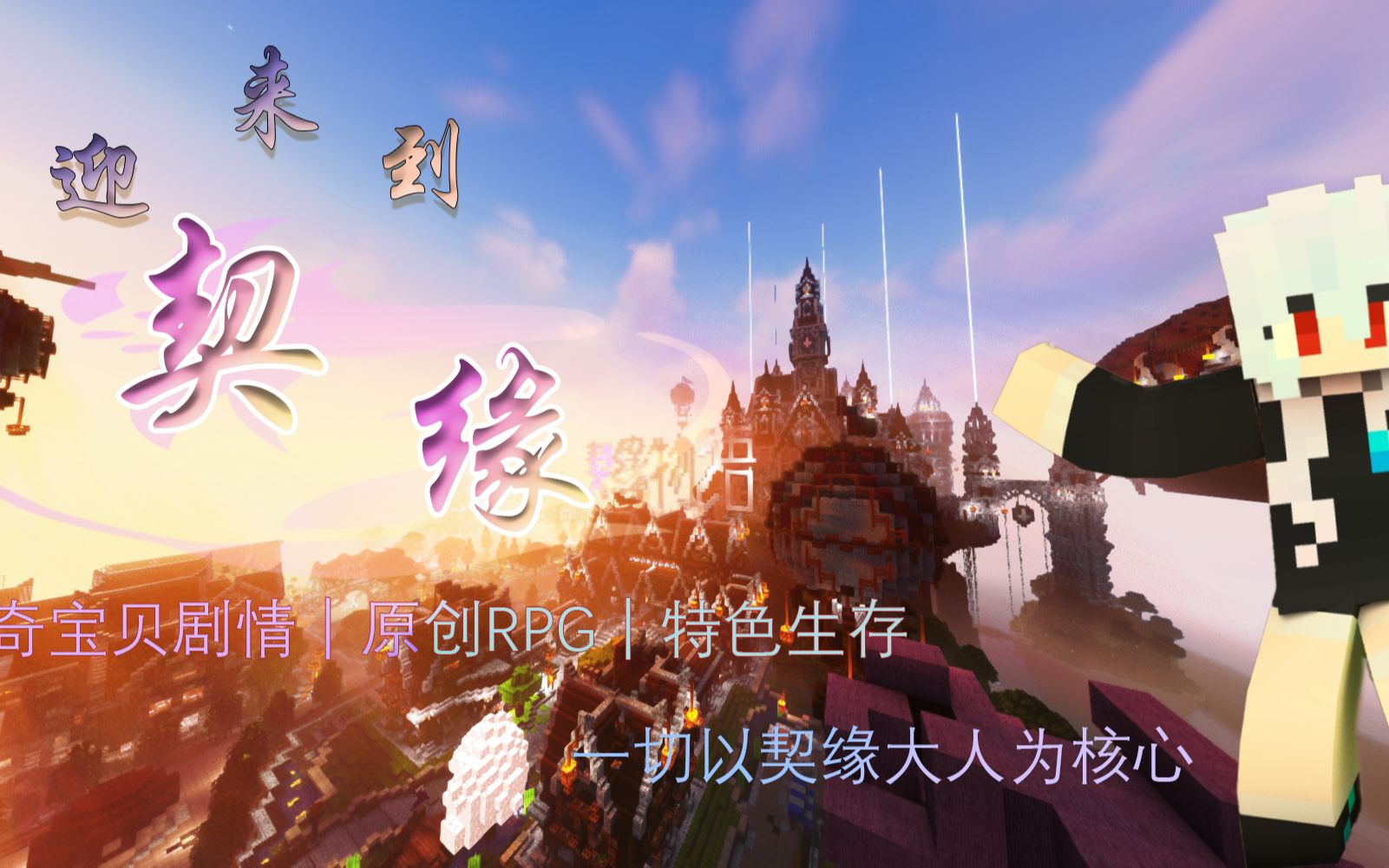 我的世界神奇宝贝RPG开服前介绍