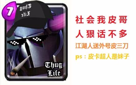 【皇室战争】关于2000杯到2300杯的问题