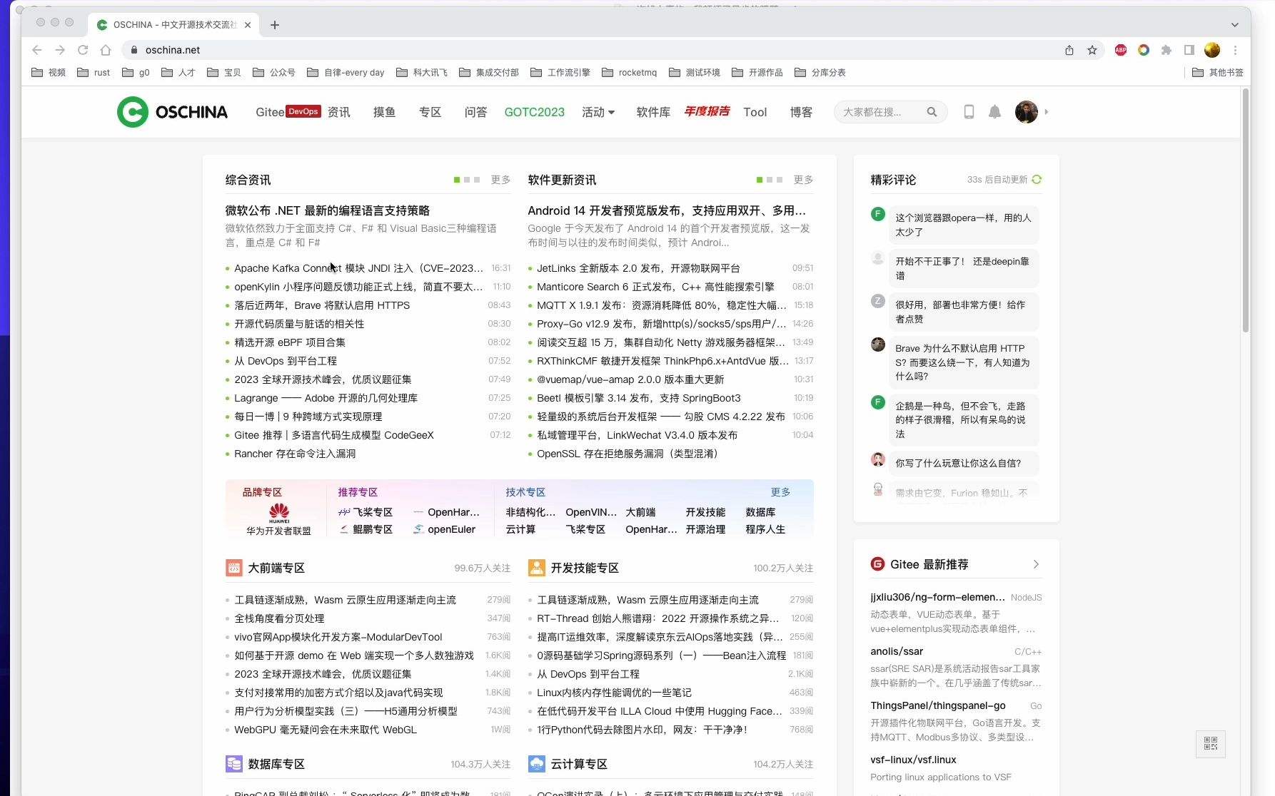 开源中国统计浏览数的方案非常经典 ,收藏十年的代码值得你拥有