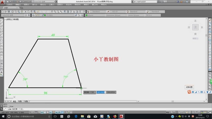 Autocad快速入门之使用相对极坐标绘制直线实例