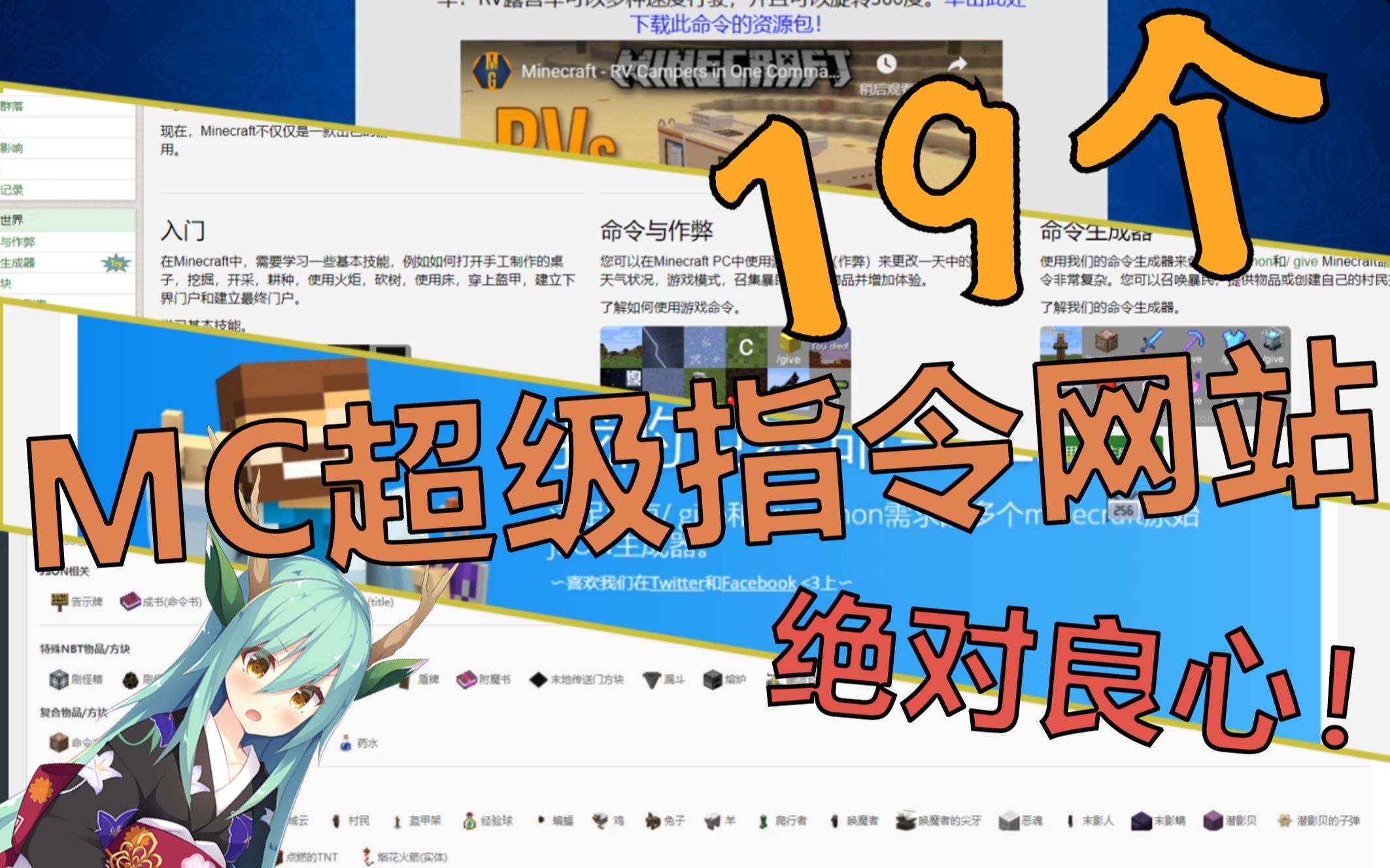 吐血推荐白嫖19款MC魔改及指令网站,零基础完全定制你的MC,没有...