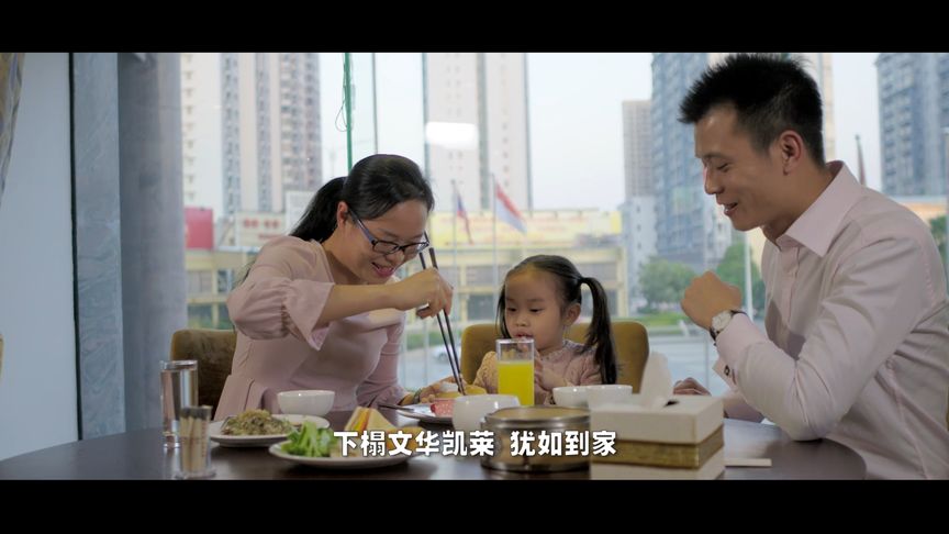 #酒店人#星级酒店#酒店管理#我是酒店人 #团队 #企业宣传短片