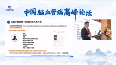 缺血性脑卒中指南解读