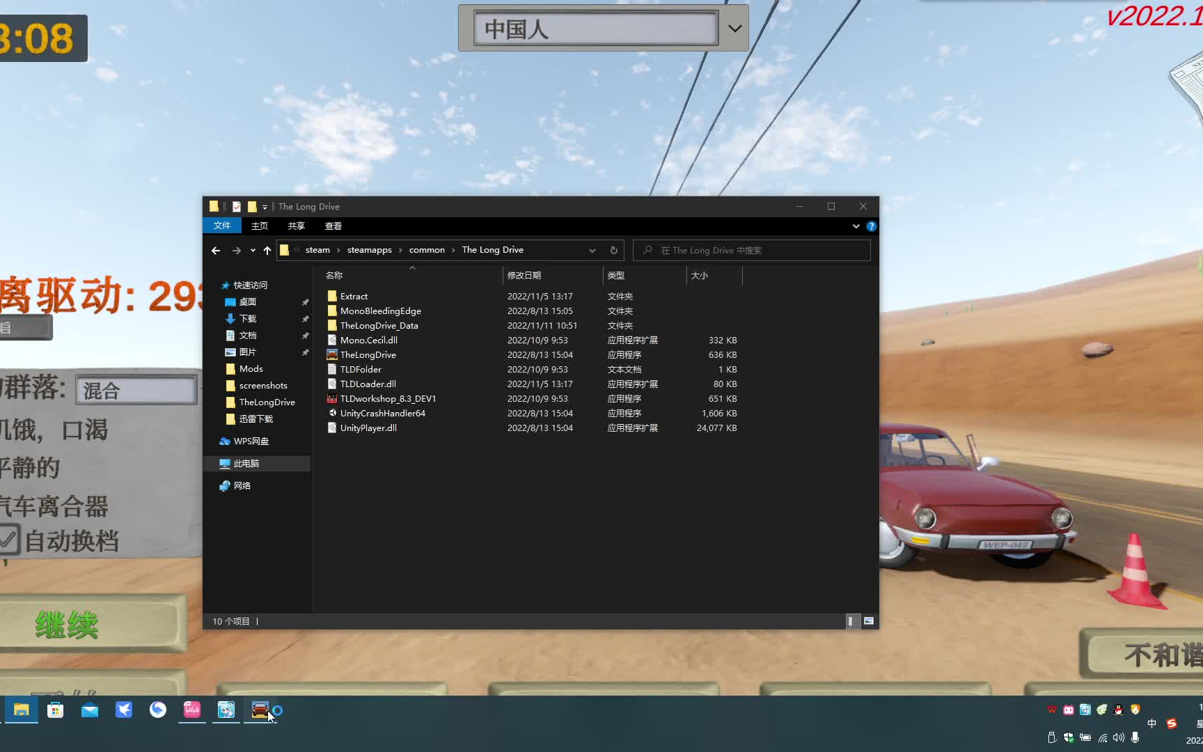 【长途旅行】MOD安装方法