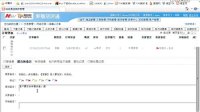 店店通--功能演示--2.1.追加备注,回传至淘宝